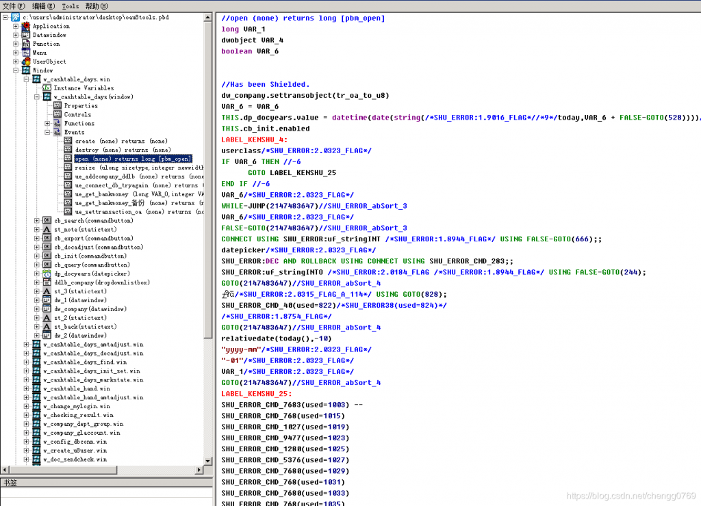 PB加密,PBD加密,杜绝PB程序反编译，PB加密工具 – mis2erp.com技术分享