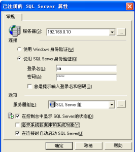 数据库SQL2000最基本的安装和操作教程详细多图 – mis2erp.com技术分享